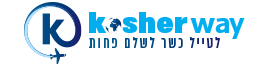 Kosher Way - לטייל כשר לשלם פחות